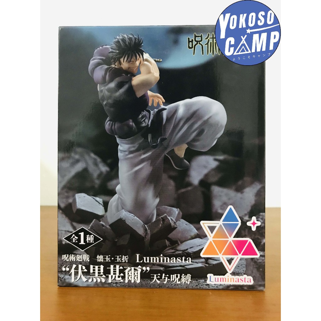Jujutsu Kaisen Toji Fushiguro SEGA Luminasta-Ten yo jubaku (SEGA ...