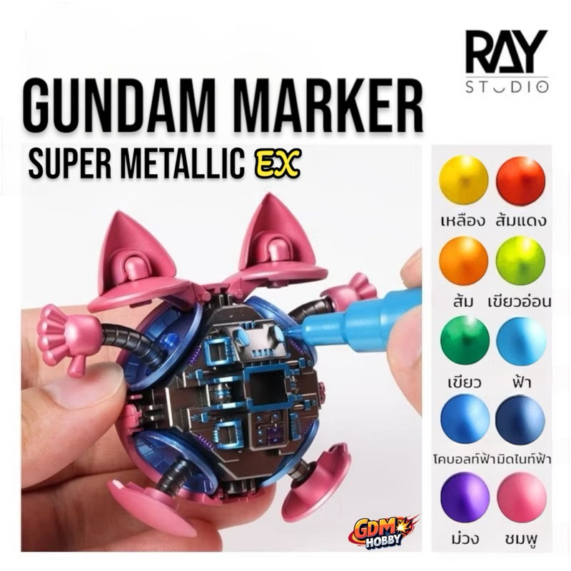RAY STUDIO Metallic Marker Gundam Super EX Color | Shopee Philippines