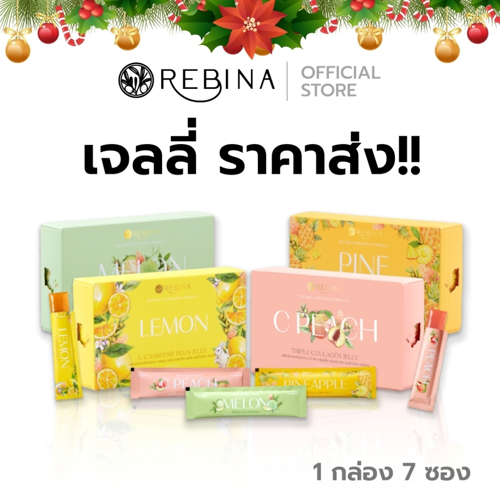 Jelly Vitamin Nourishing Whitening 4 Flavors REBINA Triple Collagen 7 ...