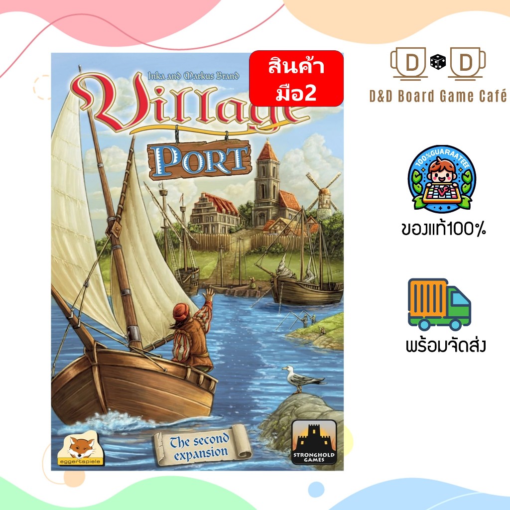 Village Port [Boardgame] 2nd Hand English (D&D Board & Game) 1 [Game ...