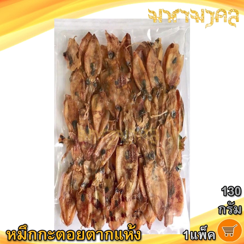Mahamongkol Dried Koi Ink 130 G 1 Pack Squid Cuttlefish Souvenir ...