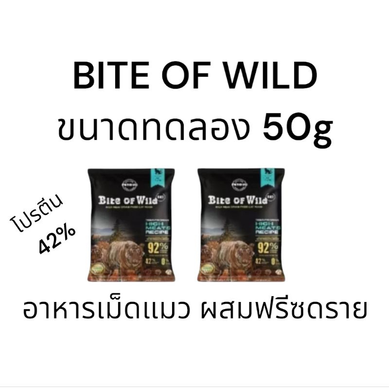 Bite of Wild Holistic Grainfree Cat Food Chodium Control Made From Real ...