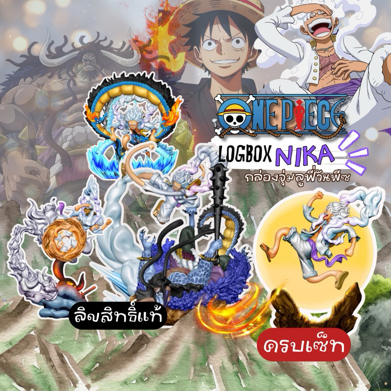 One Piece Model LOGBOX Nika Rebirth Luffy Gear5 Megahouse Camp Original ...