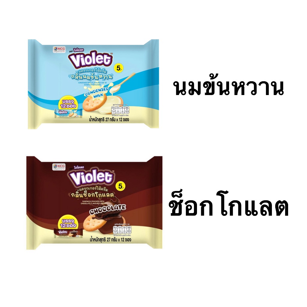 Lift The Violet Pack 5 Baht 12 Sachets Crackers Stuffed With Cream ...