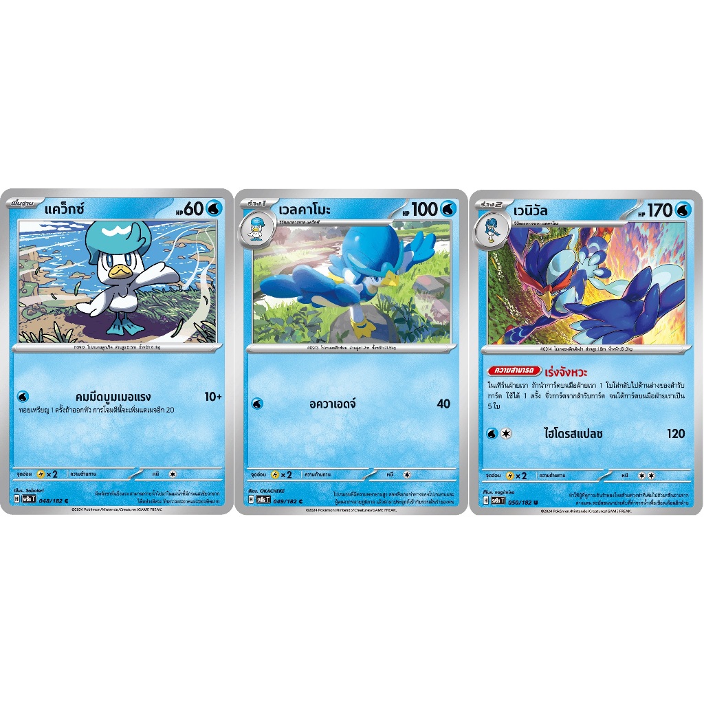 [Pokémon] Kwaix/Welcamo/Venival (SD/Foil) | Shopee Philippines