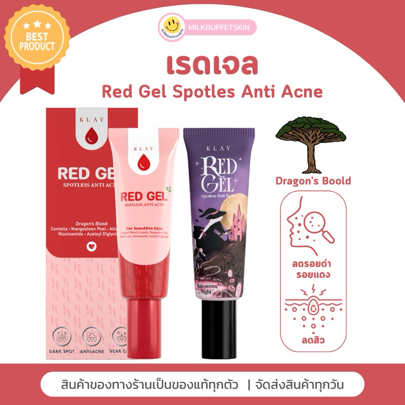 Red Gel Spotless Anti-acne Brand Klay acne Reduce Mark 20g. | Shopee ...