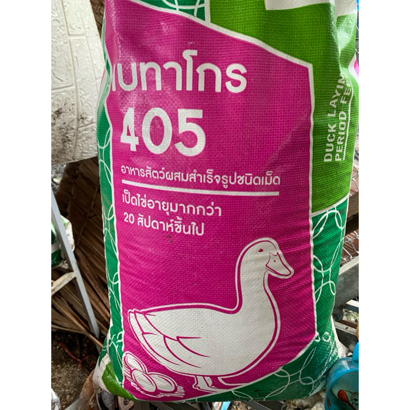 Betagro Egg Duck Food Is Sold And Lifted The Sack Of 30 Kilo 5 10 ...