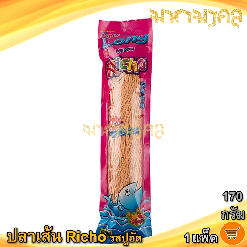 Mahamongkol Taro Rich Sho Crab Stick Flavor 170g 1 Bag Richo Super Long ...