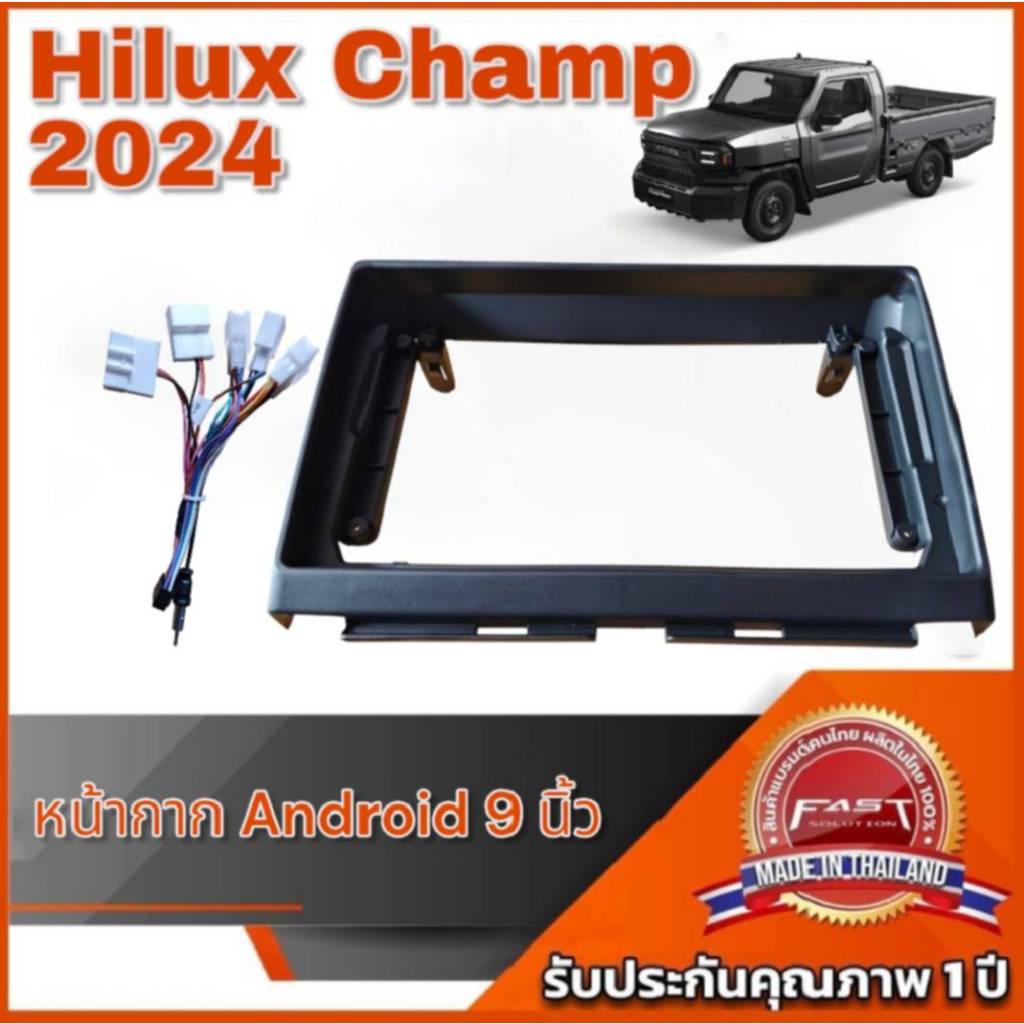 ANDRIOD 9 Inch Face Mask TOYOTA HILUX CHAMP 2024 | Shopee Philippines