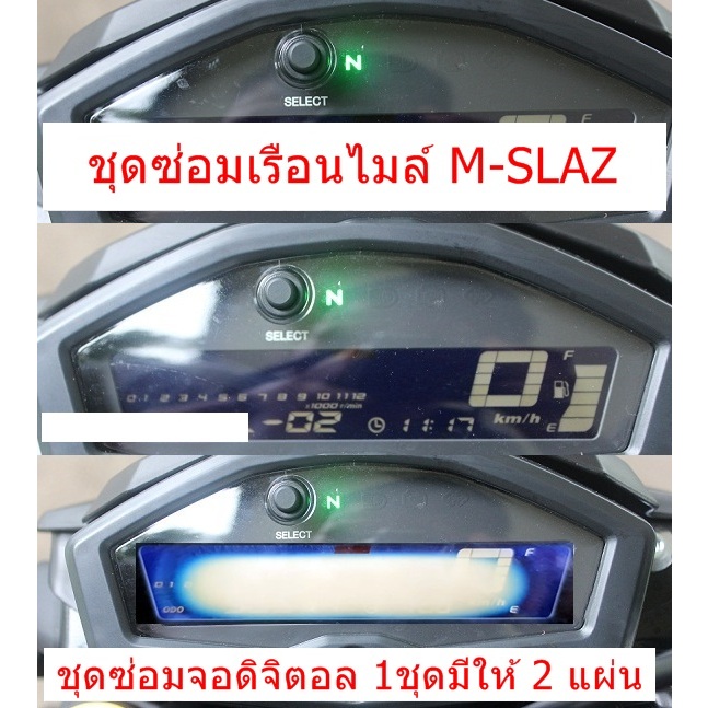 Yamaha M-Slaz Speedometer Repair Kit | Shopee Philippines