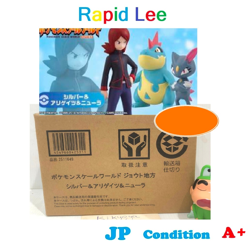 pokemon scale world Johnto-silver & croconaw sneasel LOT JP NEW ...