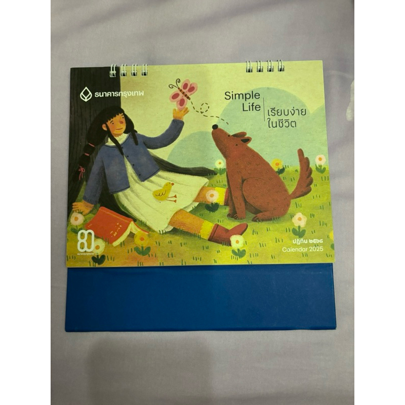 Bangkok Bank Desk Calendar 2568/ 2025 | Shopee Philippines