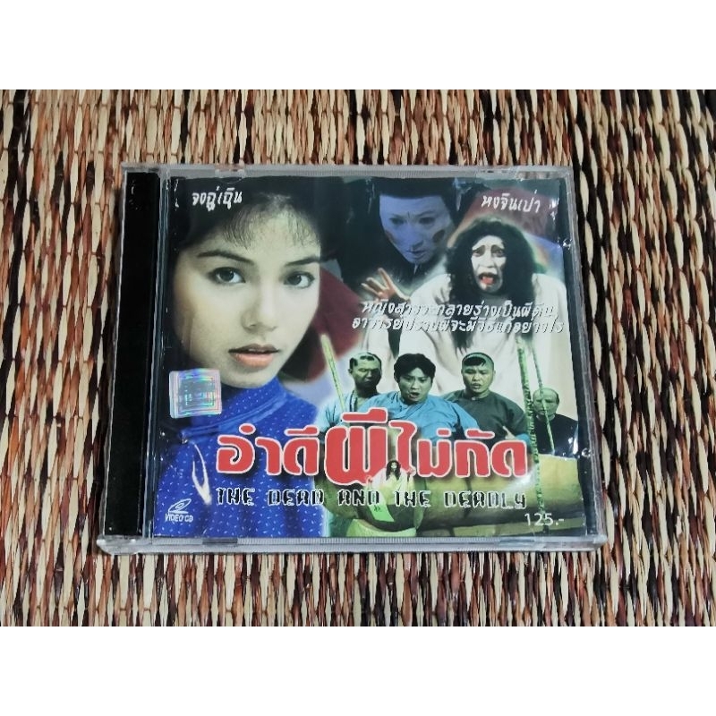VCD VCD Movie Film Movie Chinese Chinese China Ampee Ghost Not Bite ...