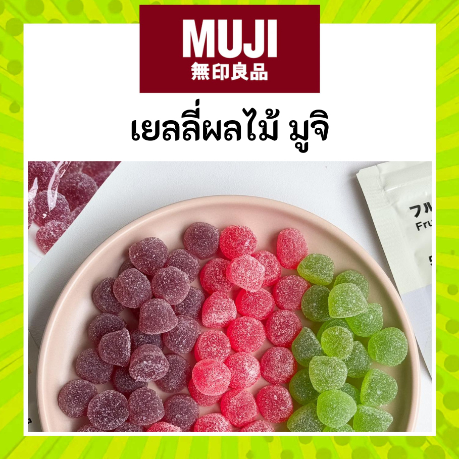 MUJI Jelly Fruit Chew Fun Chewy | Shopee Philippines