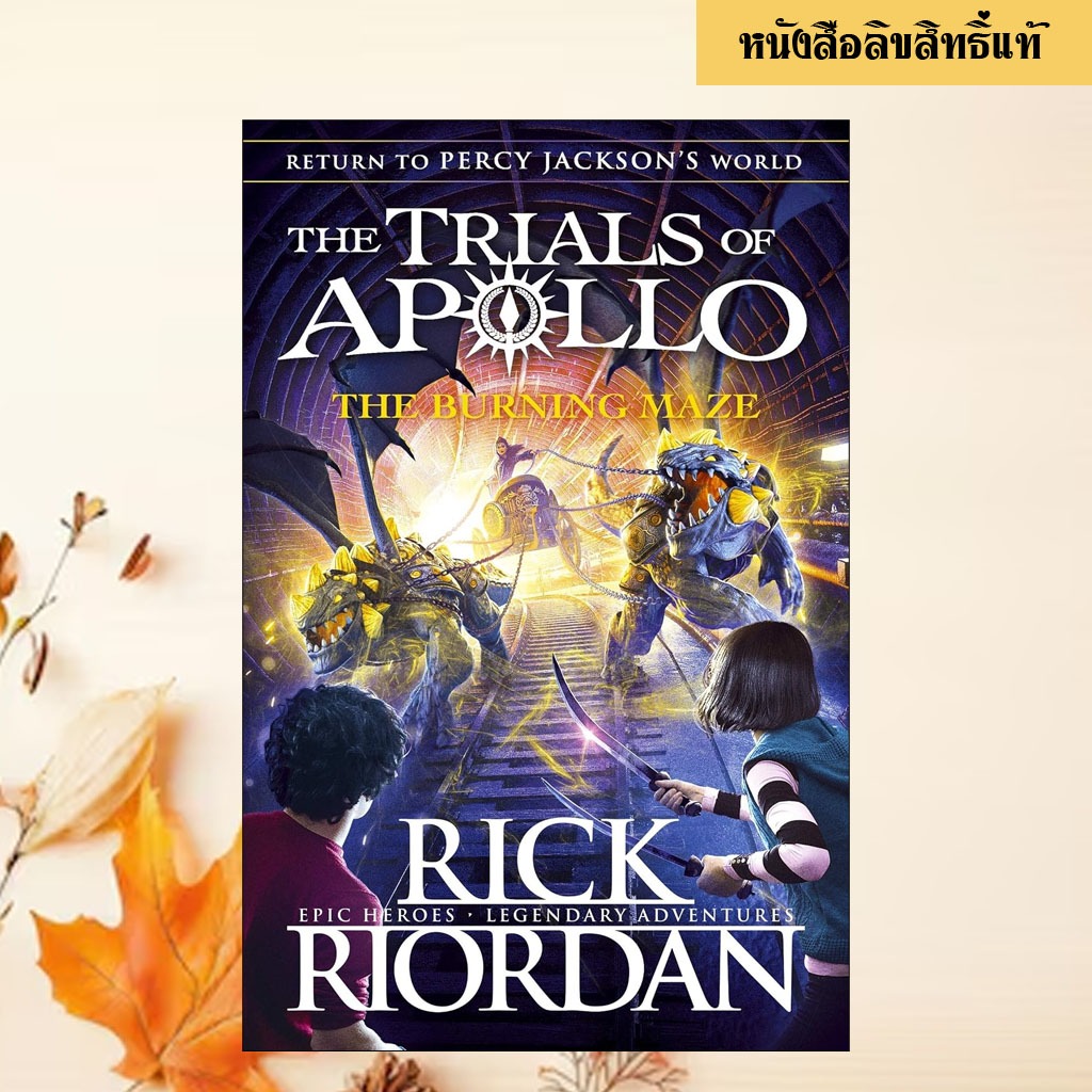 The Burning Maze (The Trials of Apollo Book 3) of Apollo) | Shopee ...
