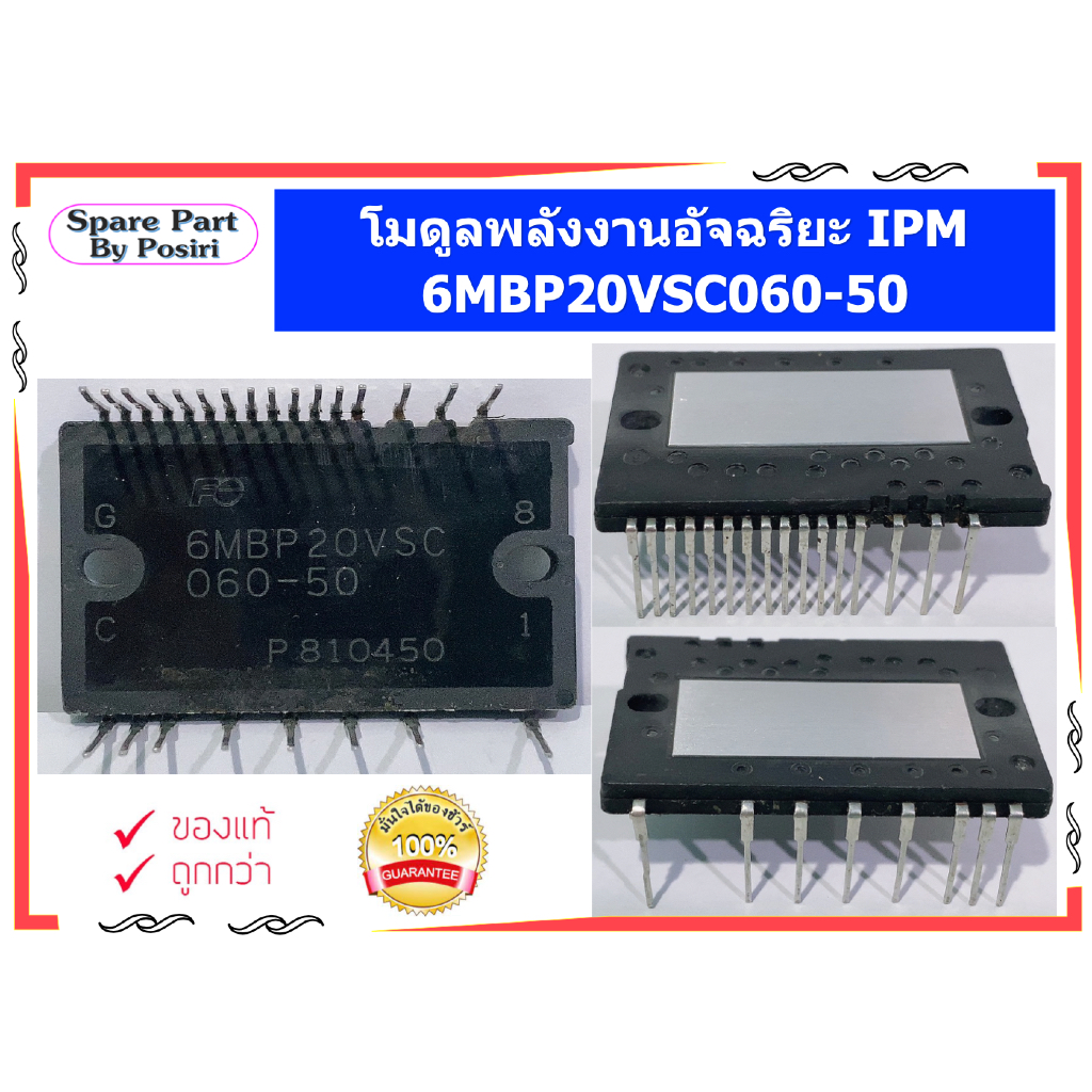 6MBP20VSC060-50 IPM Inverter Intelligent Power Module | Shopee Philippines