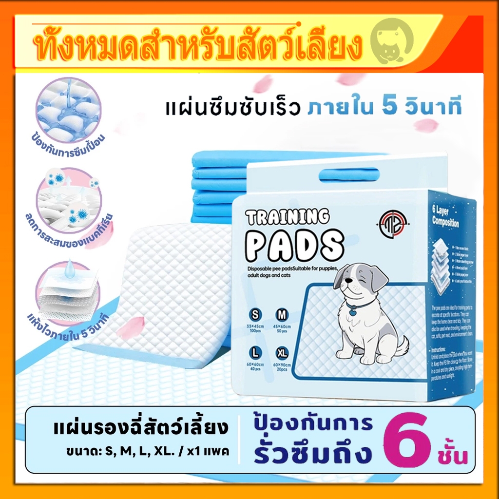 MZ Dog Pee Pads Training Help To Practice Excretion Absorbent Quick ...