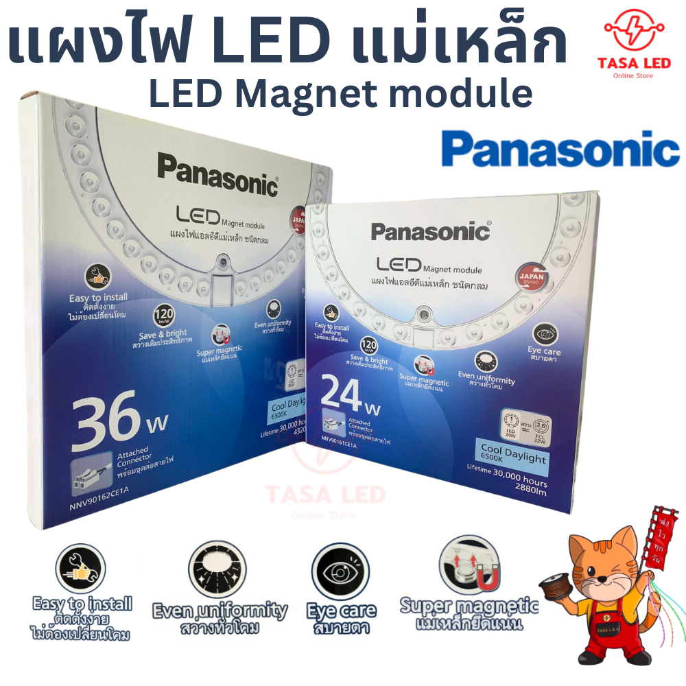 Panasonic Led Panel Light Magnetic 24W 36W White Cool Daylight 6500K ...