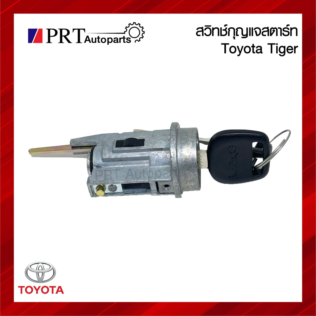 TOYOTA TIGER Starter Key Switch No Collar Lock | Shopee Philippines