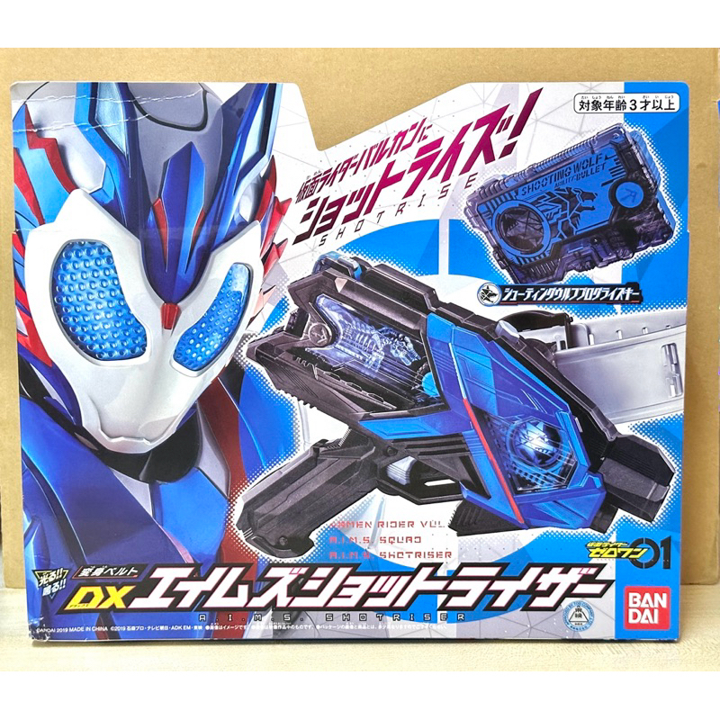 DX A.I.M.S Shot Riser-1 Hand Masrider Vulcan Transformable Device ...