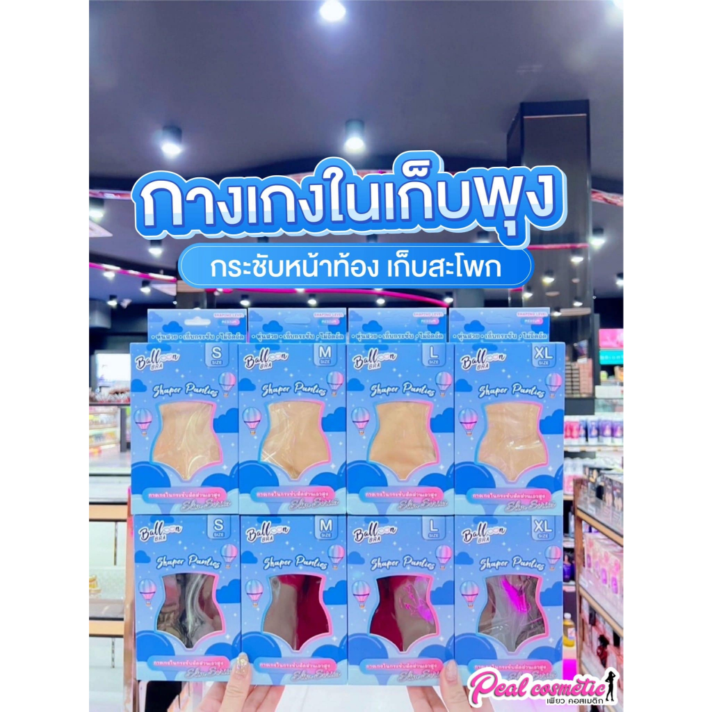 Pure Cos Balloon bra shaper panties Slimming High Waist Slim Series ...