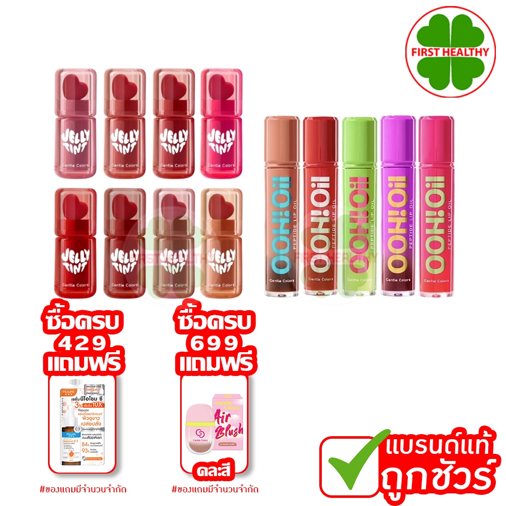 Ooh Oil Lip/Jelly Tint "Lip Oo/Glossy (Product By Optional) | Shopee ...