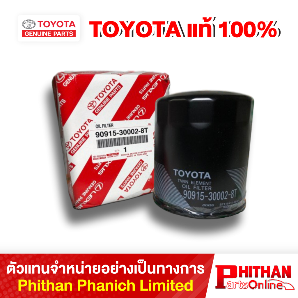 Genuine OEM Oil Filter For Toyota Diesel Motors Genuine Toyota Oil ...