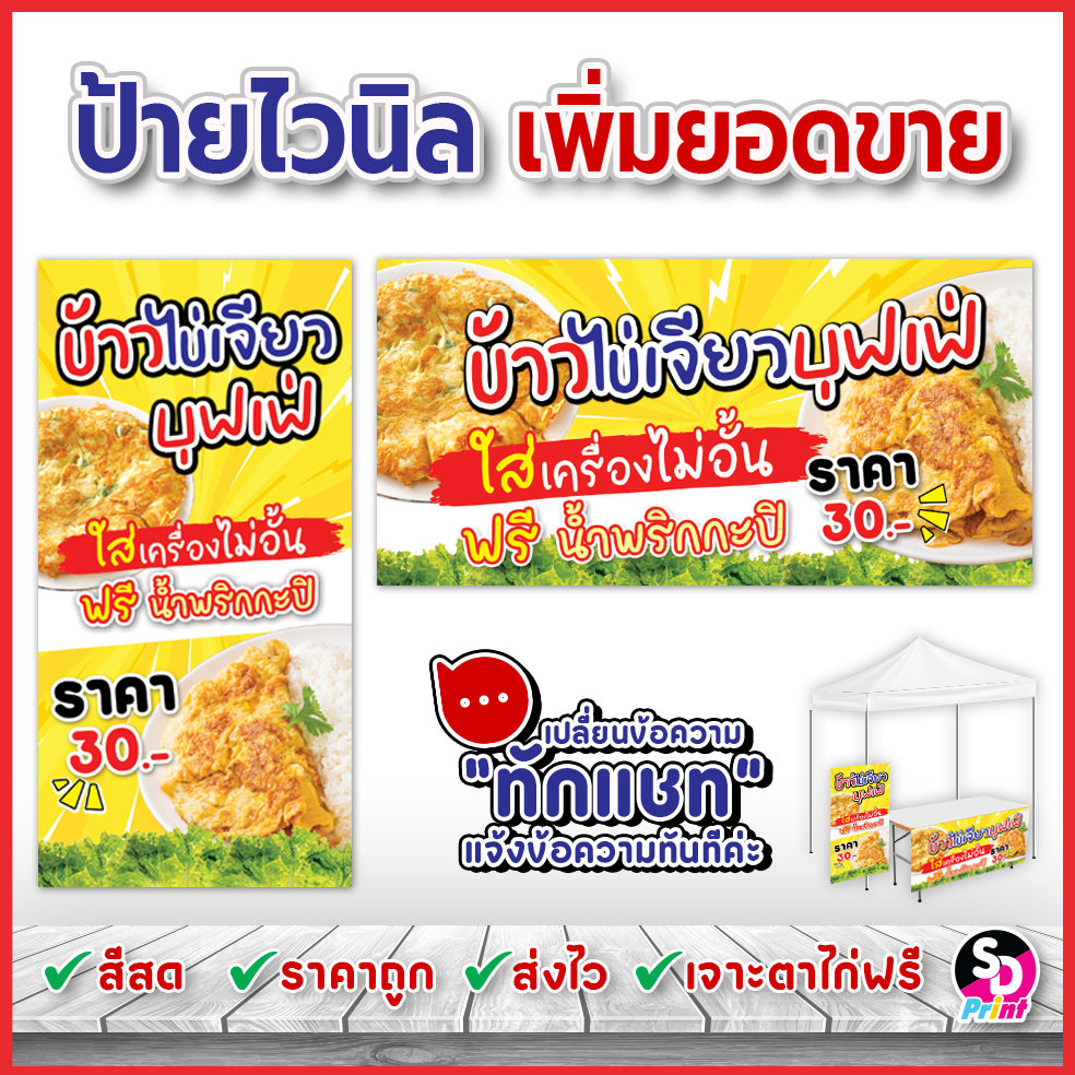 Vinyl Sign For Rice Omelet Buffet Omelette Signs Ready To Use Ready ...