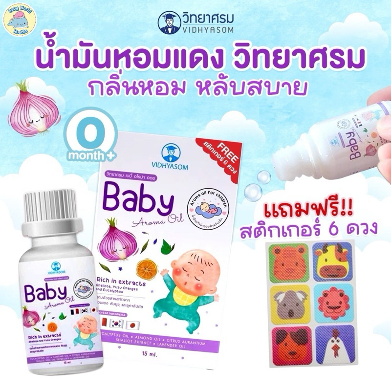 Shallot Sticker Science Red Oil Serum Baby Breathing Grrowing Rake ...