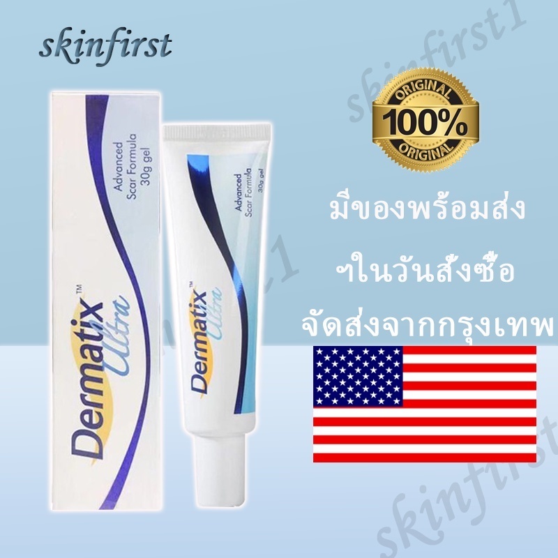 Dermatix Ultra Gel 15g Scar Reduction Cream Treatment | Shopee Philippines