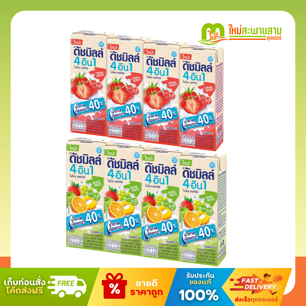 [Pack X1] Dutch Mill Drinking Yoghurt Uht Box Milk 180ml x 4 Boxes ...