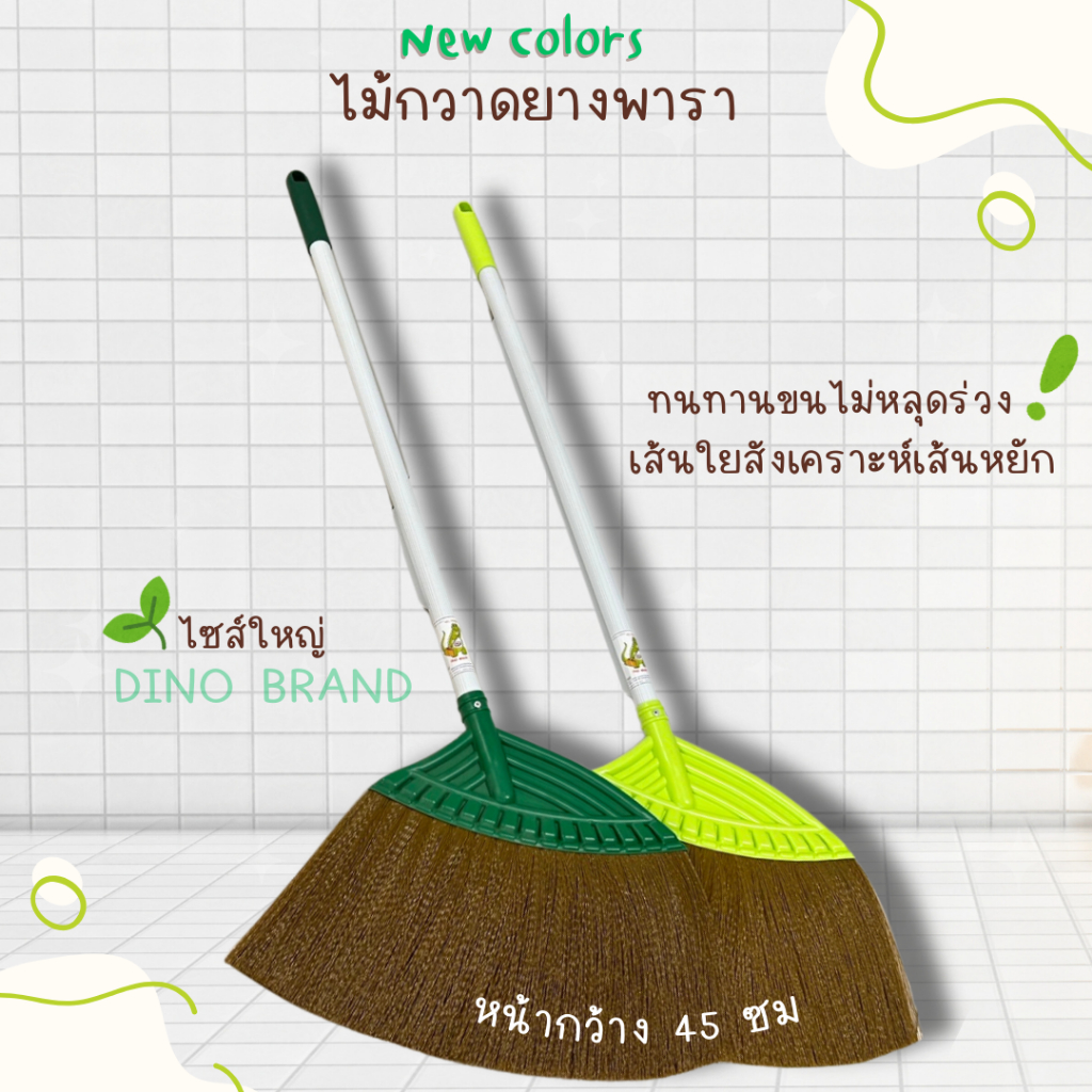NCL Large Size Rubber Broom New Color Wavy Line Synthetic Fiber ...