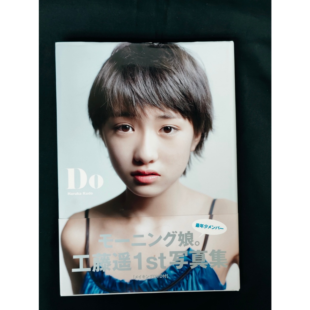 Haruka Kudo Morning musume 1st photobook | Shopee Philippines