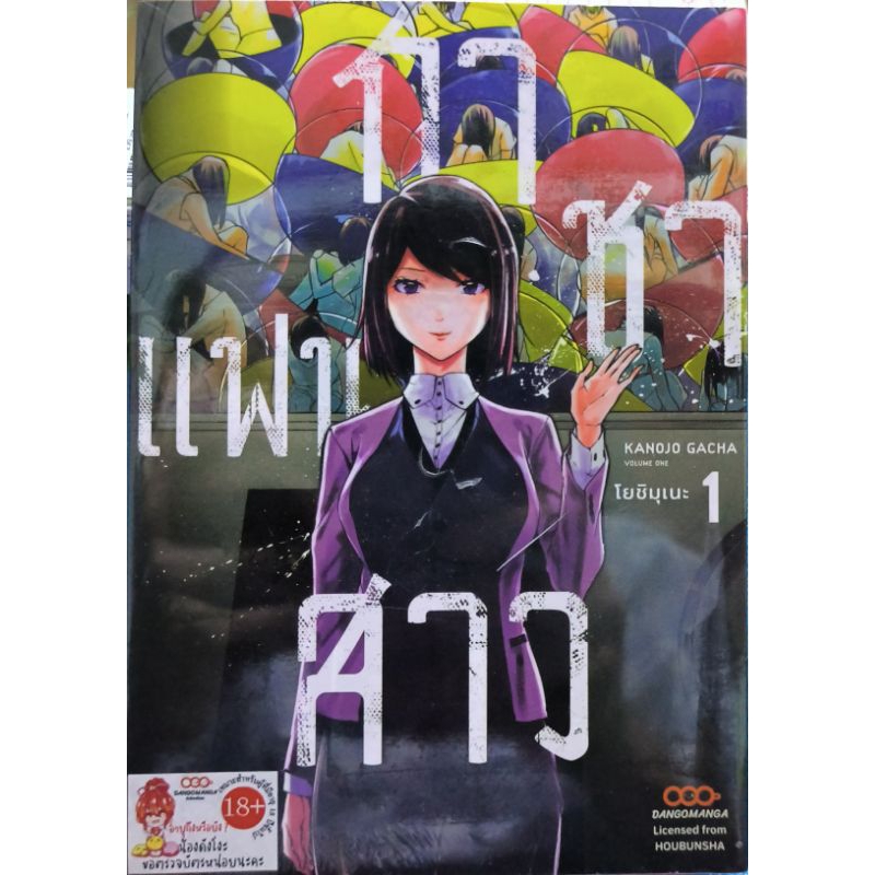 set Gacha Girlfriend Volumes 1-3 + Card 2 Dango | Shopee Philippines