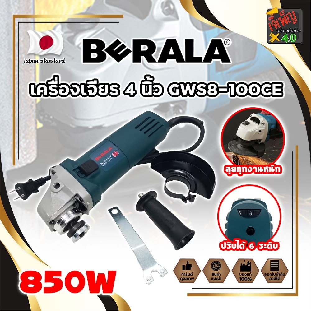 BERALA 4 Inch Grinder Speed Circumference Can No.GWS8-100CE German Grade (SS) | Shopee Philippines