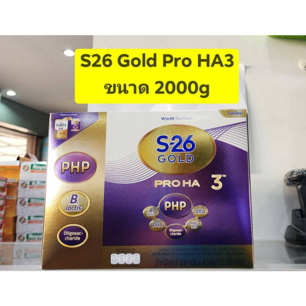 Milk Powder S26 Gold Pro HA3 (S26 Ha Formula 3) Size 2000g (500gx4 ...