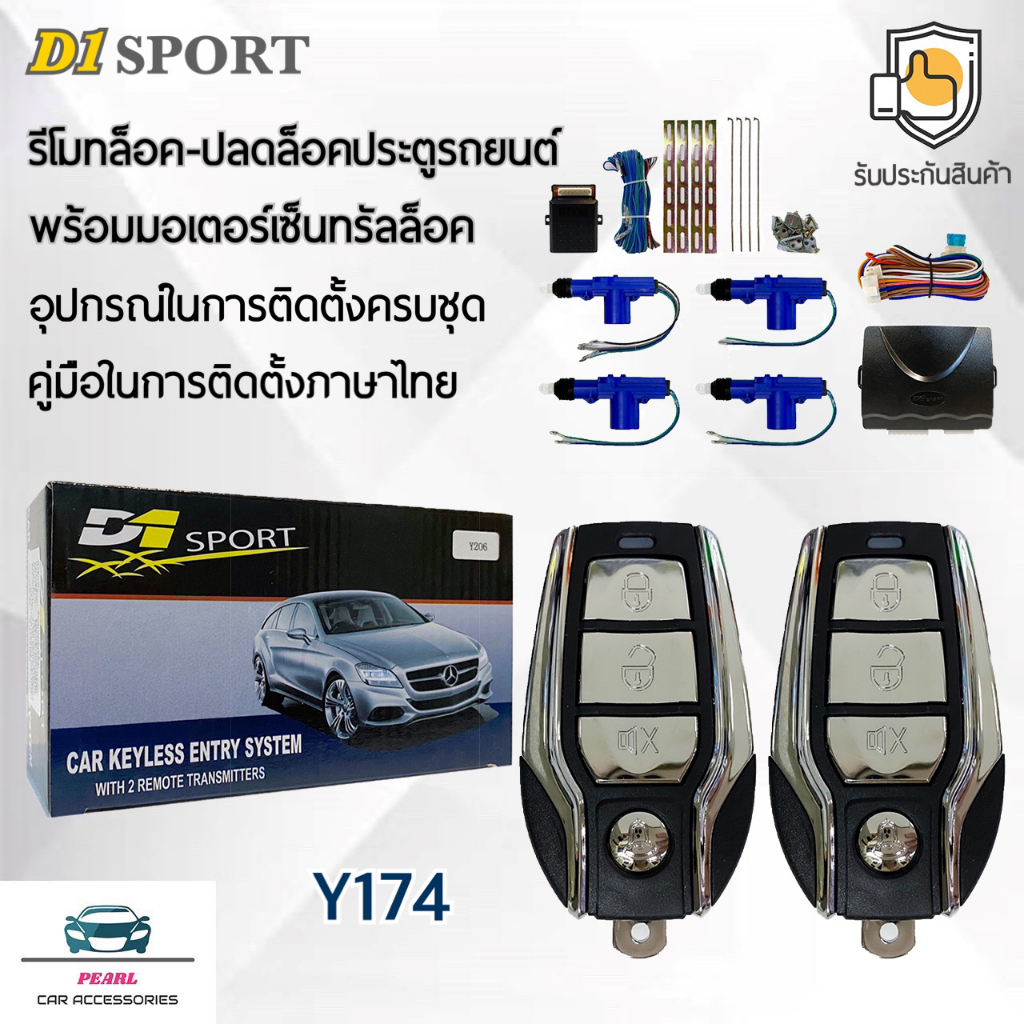 D1 Sport Car Door Remote Lock/Unlock Y174 With 4-Door Central Locking Motor For All Brands Of ...