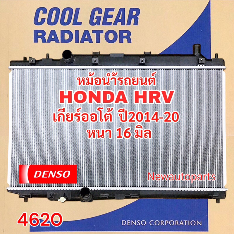 COOLGEAR HONDA HRV First Generation 2014-20 Gearbox Auto Radiator DENSO ...