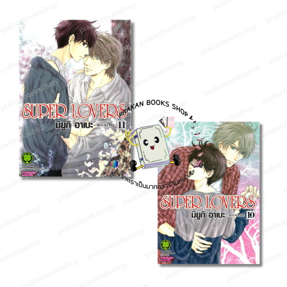 SUPER Book Volume 10-11 Miyuki ABE Luckypim Cartoon Yuri | Shopee Philippines