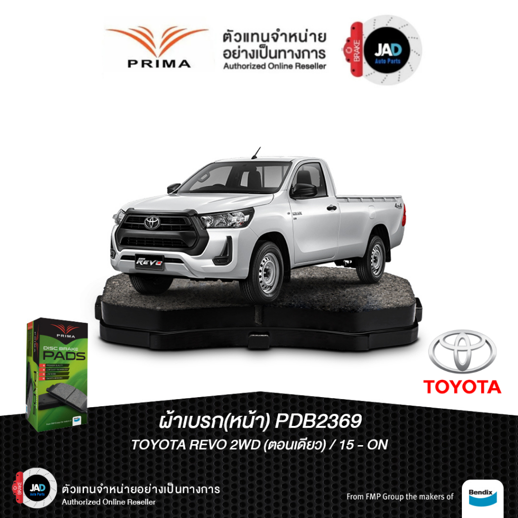 Brake Pads TOYOTA REVO 2WD Models Year 15-2022 PRIMA Front Wheels For ...