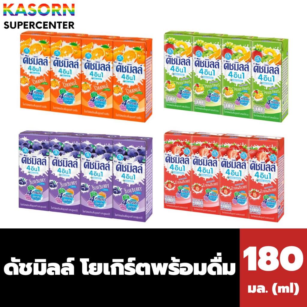Dutch Mill Uht Drinking Yoghurt 180ml x 4 Boxes Ductth kids (Available ...