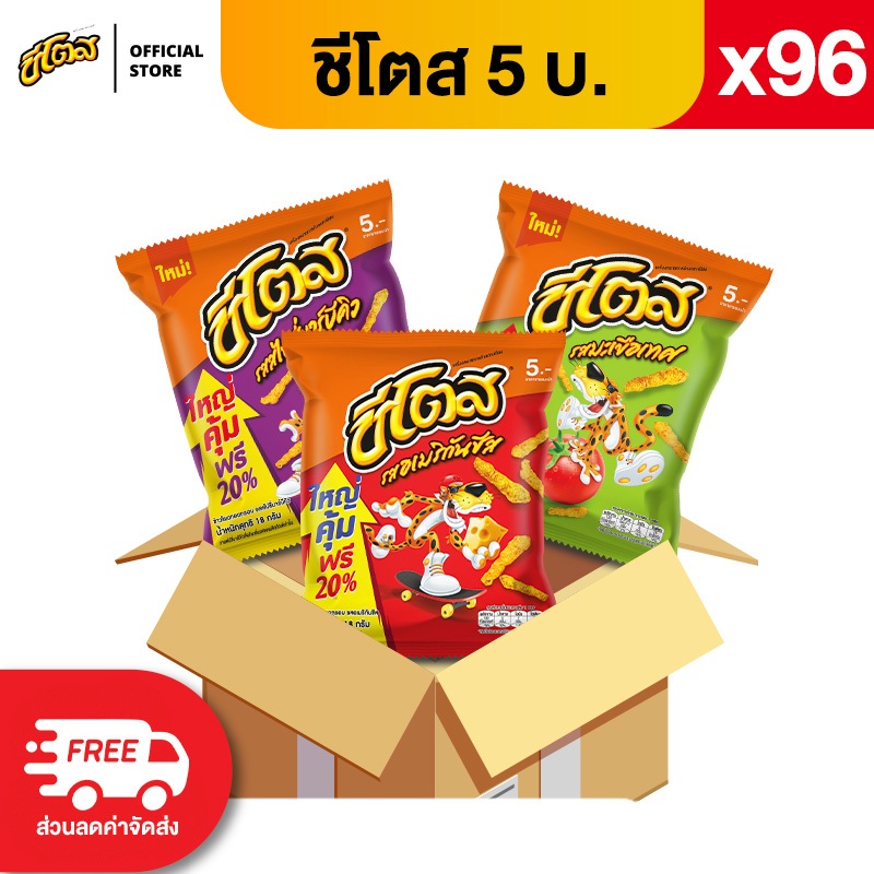 [Carton Of 96 Sachets] Cheetos Size 5 Baht (Optional Flavor) | Shopee ...
