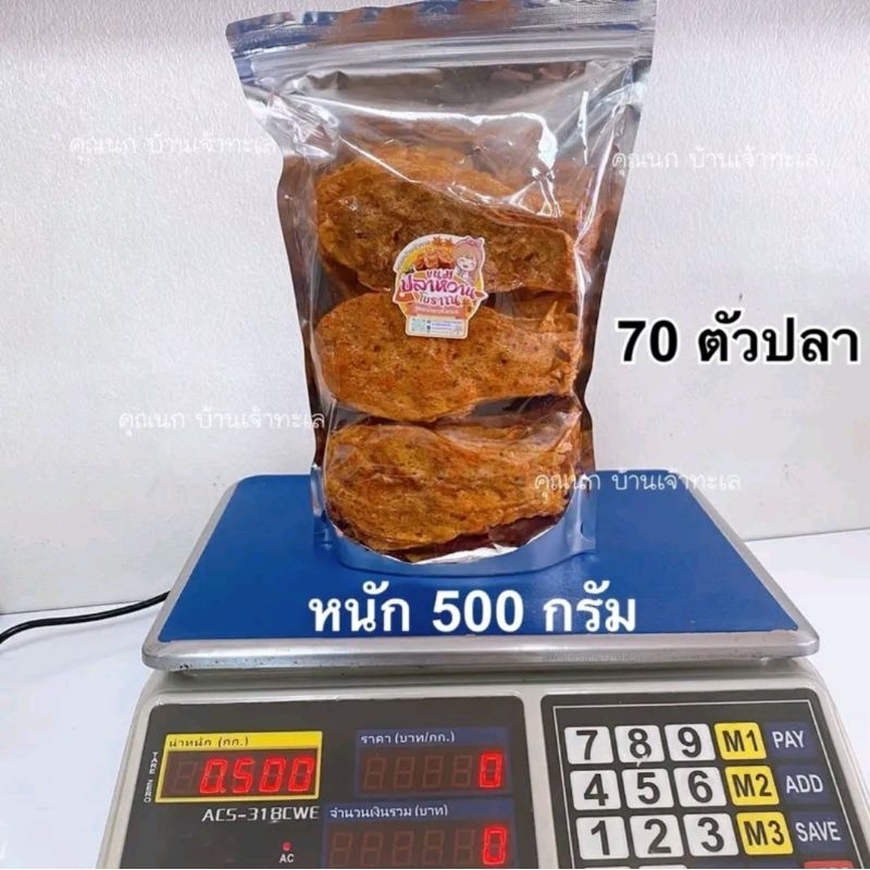 Traditional Sweet Fish Dessert Sheet Recipe Palm Sugar Sauce Size 500 G ...