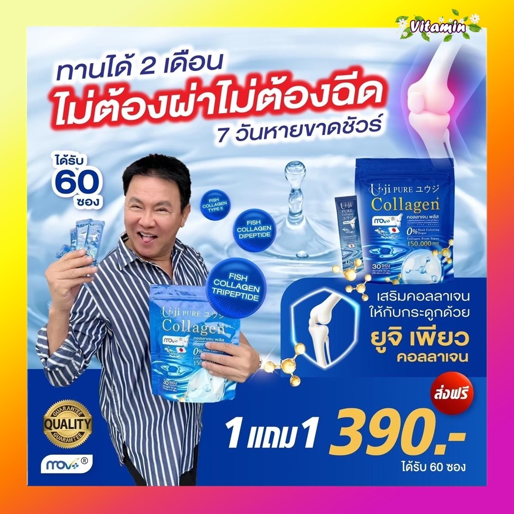 Authentic Yugi Pure Collagen Plus Pro 1 Free 1 Mae Tak 1 Pack Contains ...