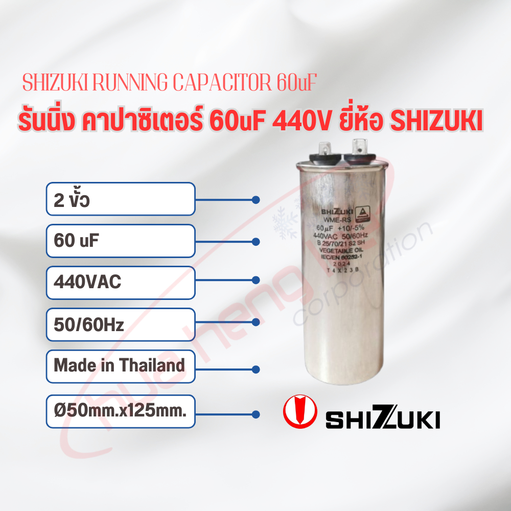 SHIZUKI Running Capacitor (Caprun) Type 2 Pole Lamp 440V Power Brand ...