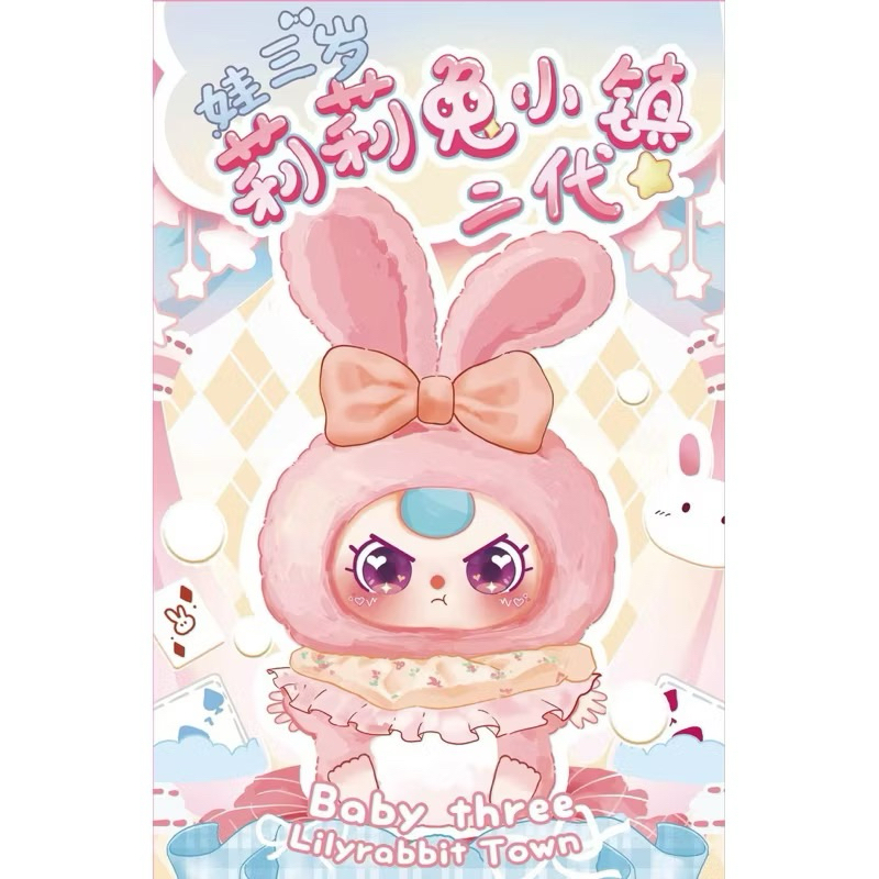 Baby Three Lily Rabbit Town V2 City V2 | Shopee Philippines