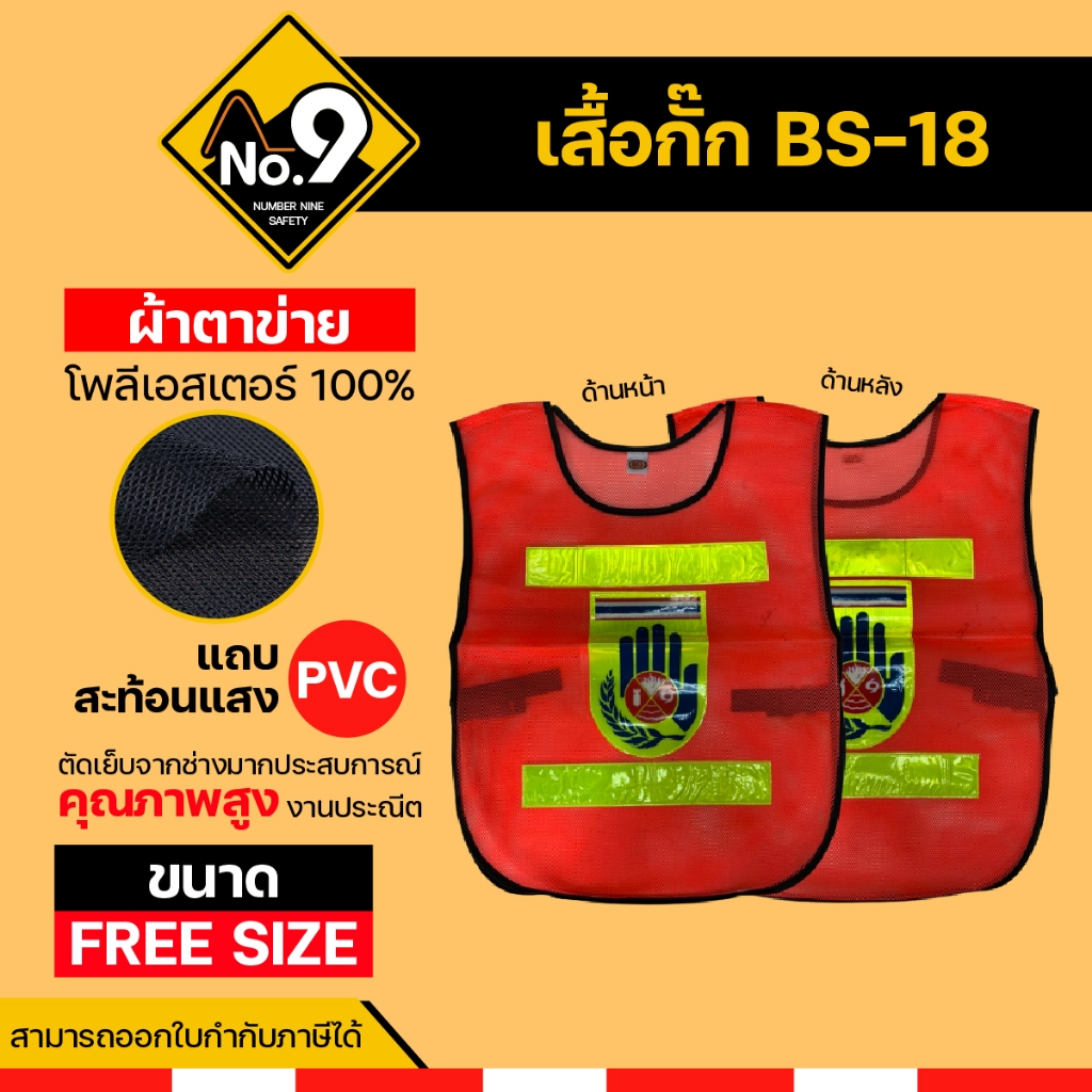 Reflective Vest BS-18 Mesh Cloth With PVC Strip | Shopee Philippines