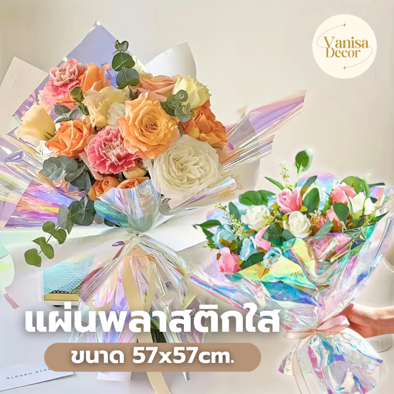 Plastic Transparent Sheet Size 57x57 Cm. Holographic Color Flower ...