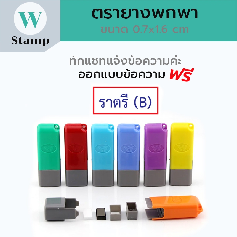 Portable Flash Stamp Built-In Ink Size 0.7x1.6cm You Can Order Your ...