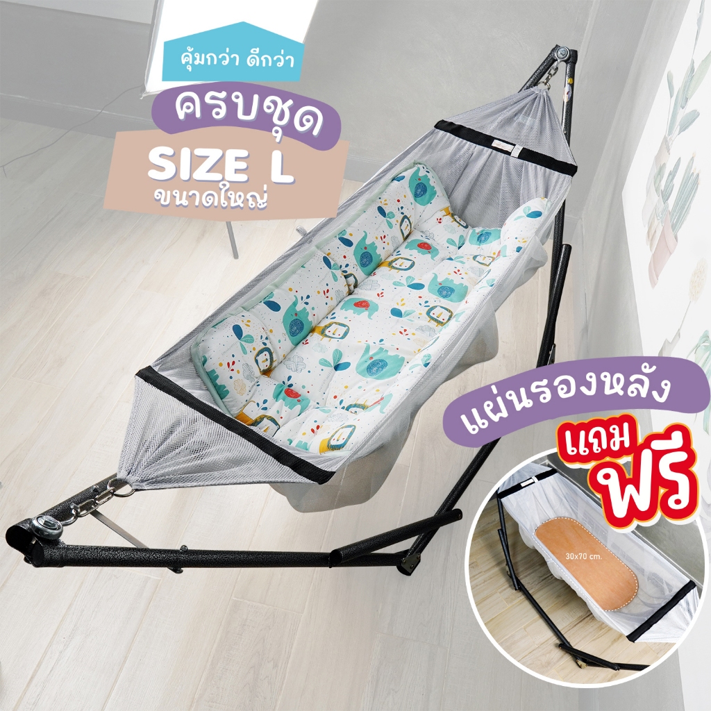 Complete Set SIZE L Large + Back Pad Baby Cot Cradle No Bend With ...